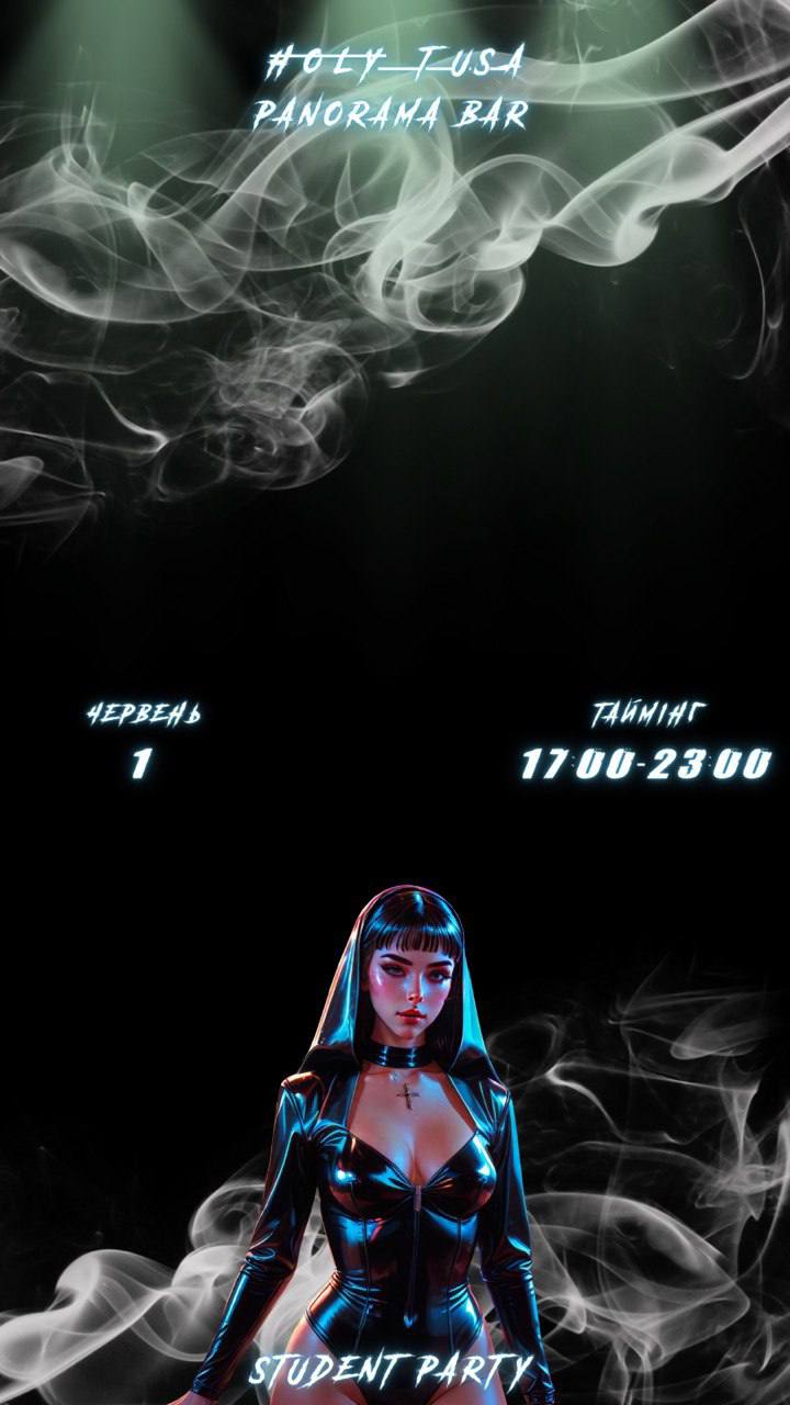 Big Student Party: Купити квитки на ottry.com